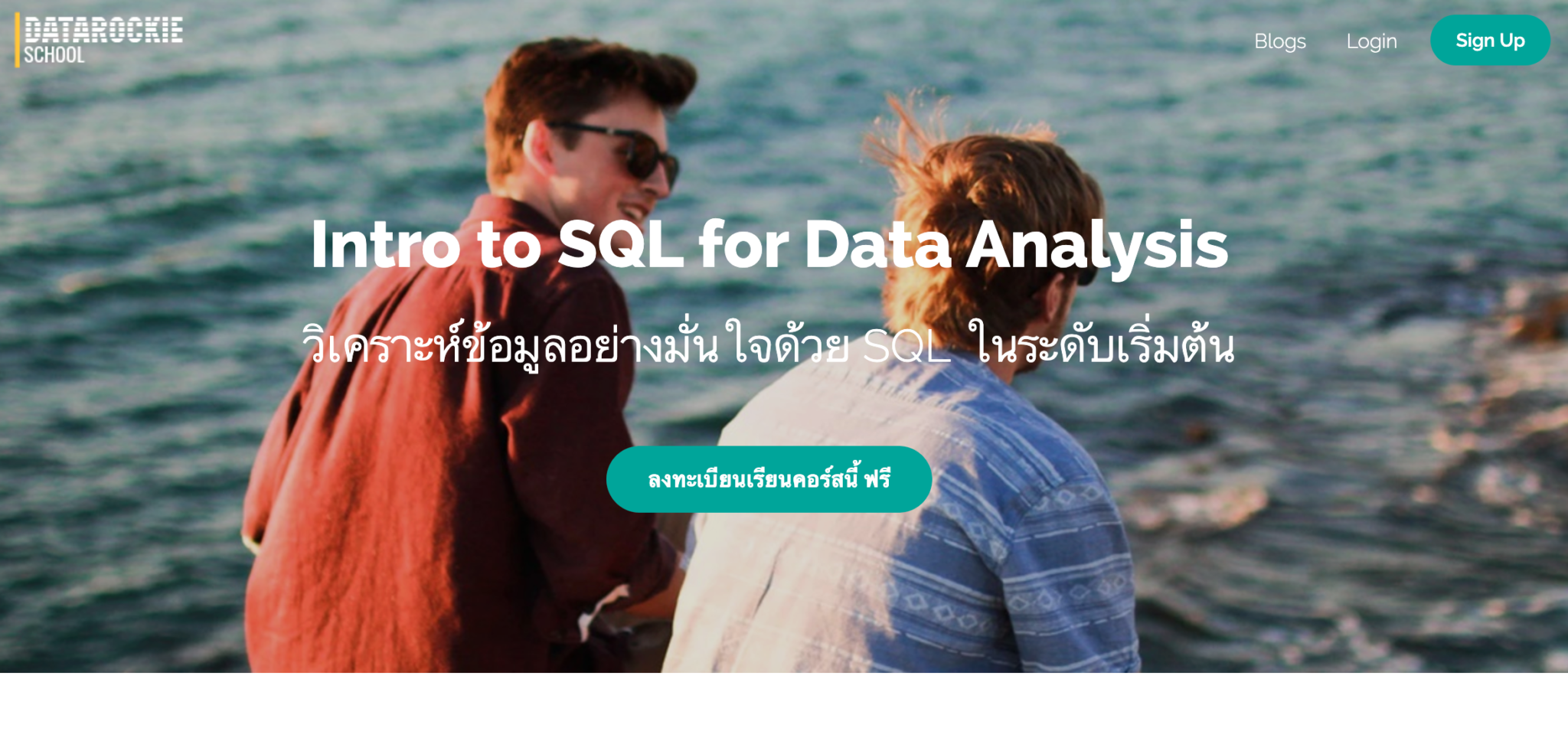 SQL สำคัญอย่างไรกับอาชีพสาย Data - Predictive, Digital Analytics, UX ...