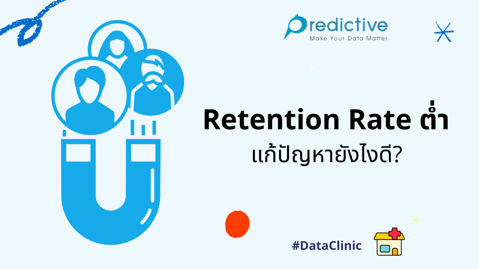 Retention Rate ต่ำ〽 แก้ปัญหายังไงดี? - Predictive, Digital Analytics ...