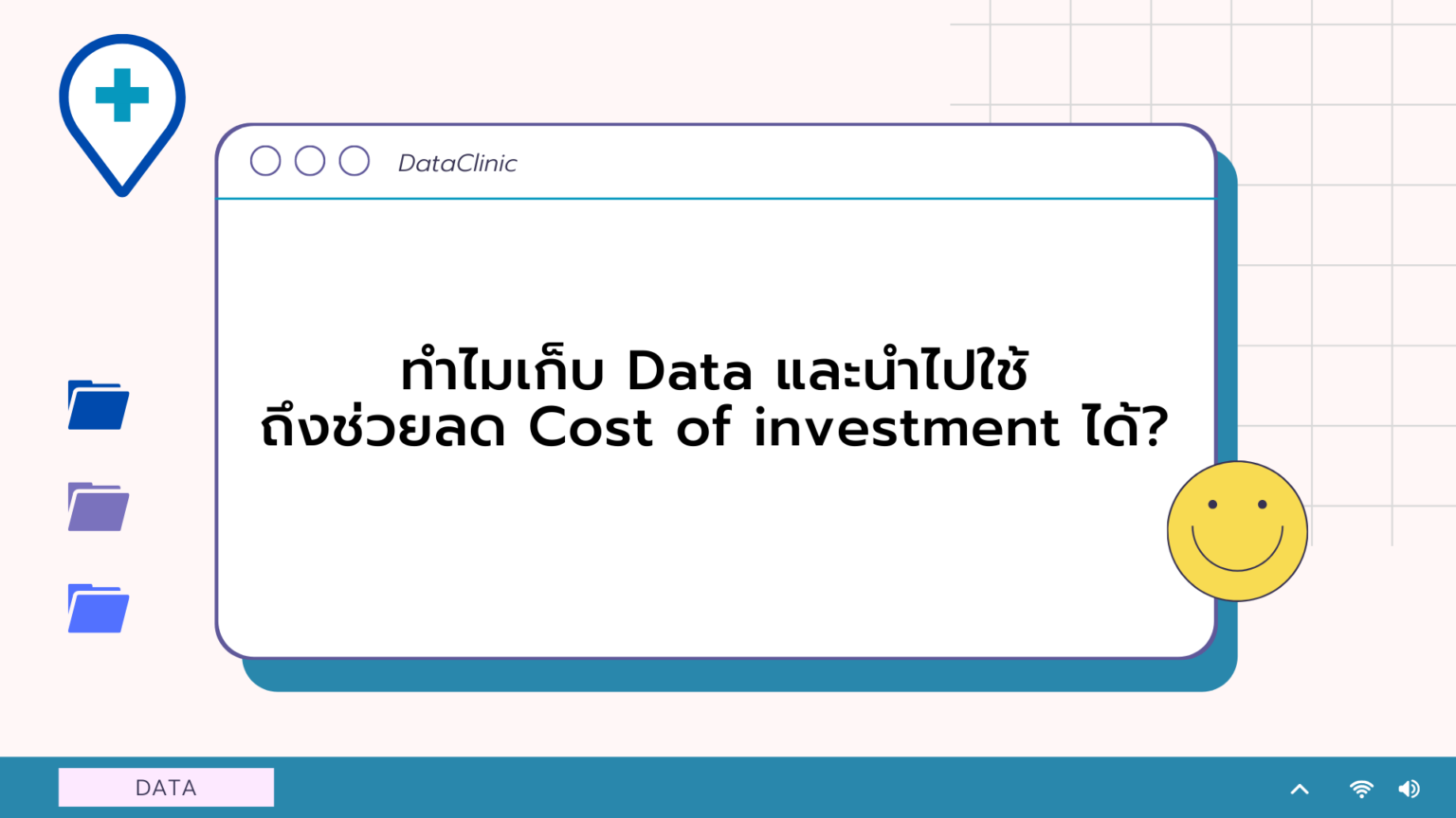 10 สิ่งที่ Machine Learning เข้ามาช่วยในการตลาดยุคดิจิทัล - Predictive, Digital Analytics, UX ...