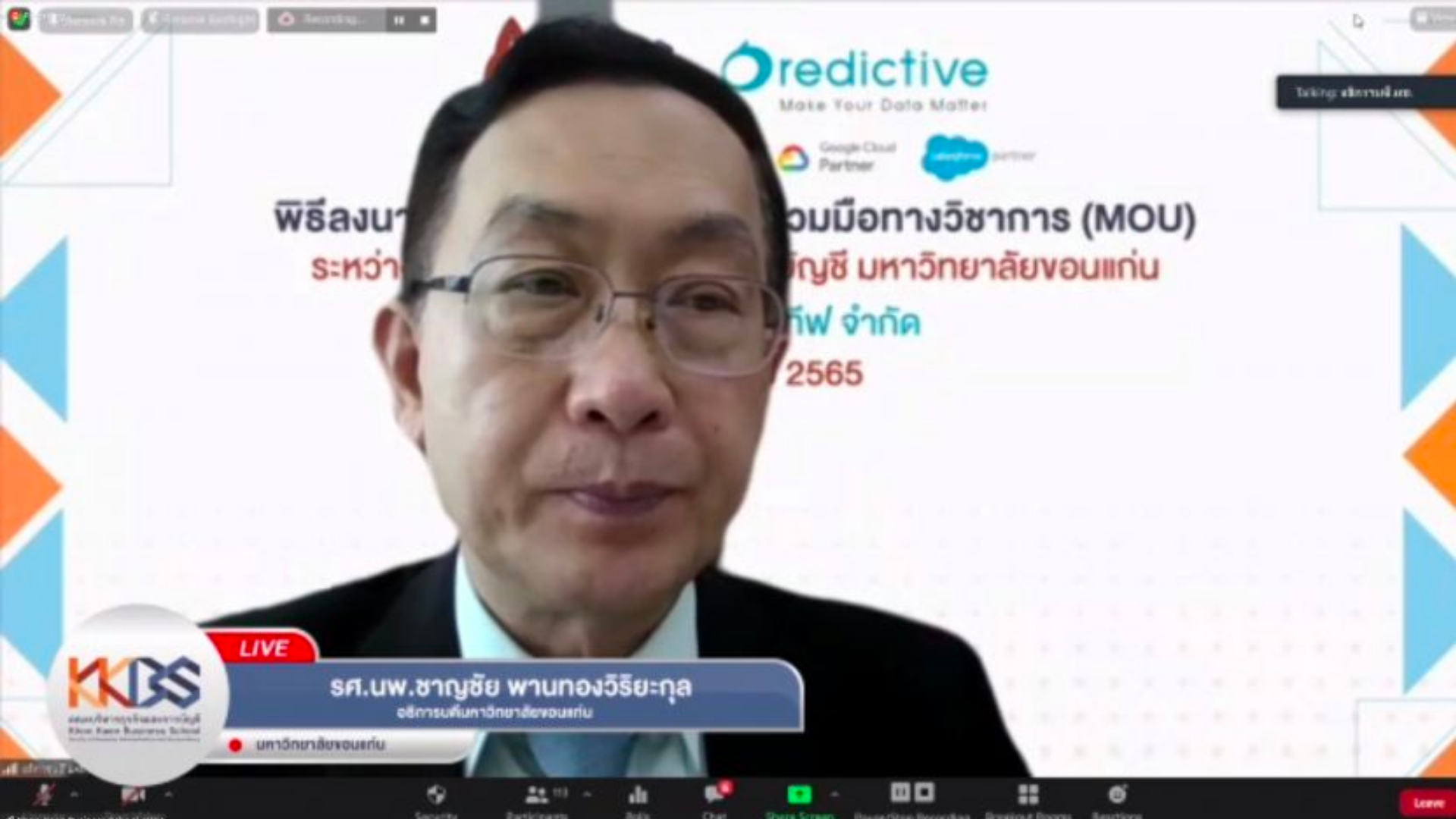 KKBS ร่วมลงนามความร่วมมือ Predictive องค์กรผู้เชี่ยวชาญด้าน Data tech เสริมแกร่งทักษะ นศ.แข่งขัน ...