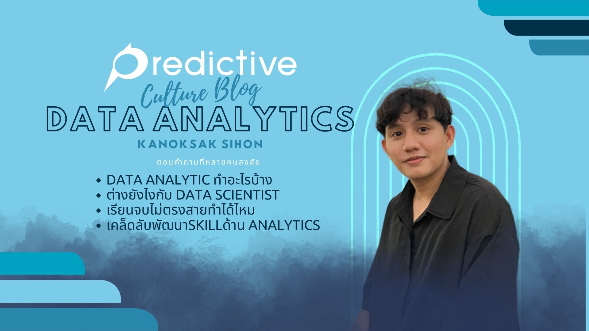 ตำแหน่ง DA หรือ Data Analyst คืออะไร ต้องทำอะไรบ้าง เรียนจบไม่ตรงสายทำ ...