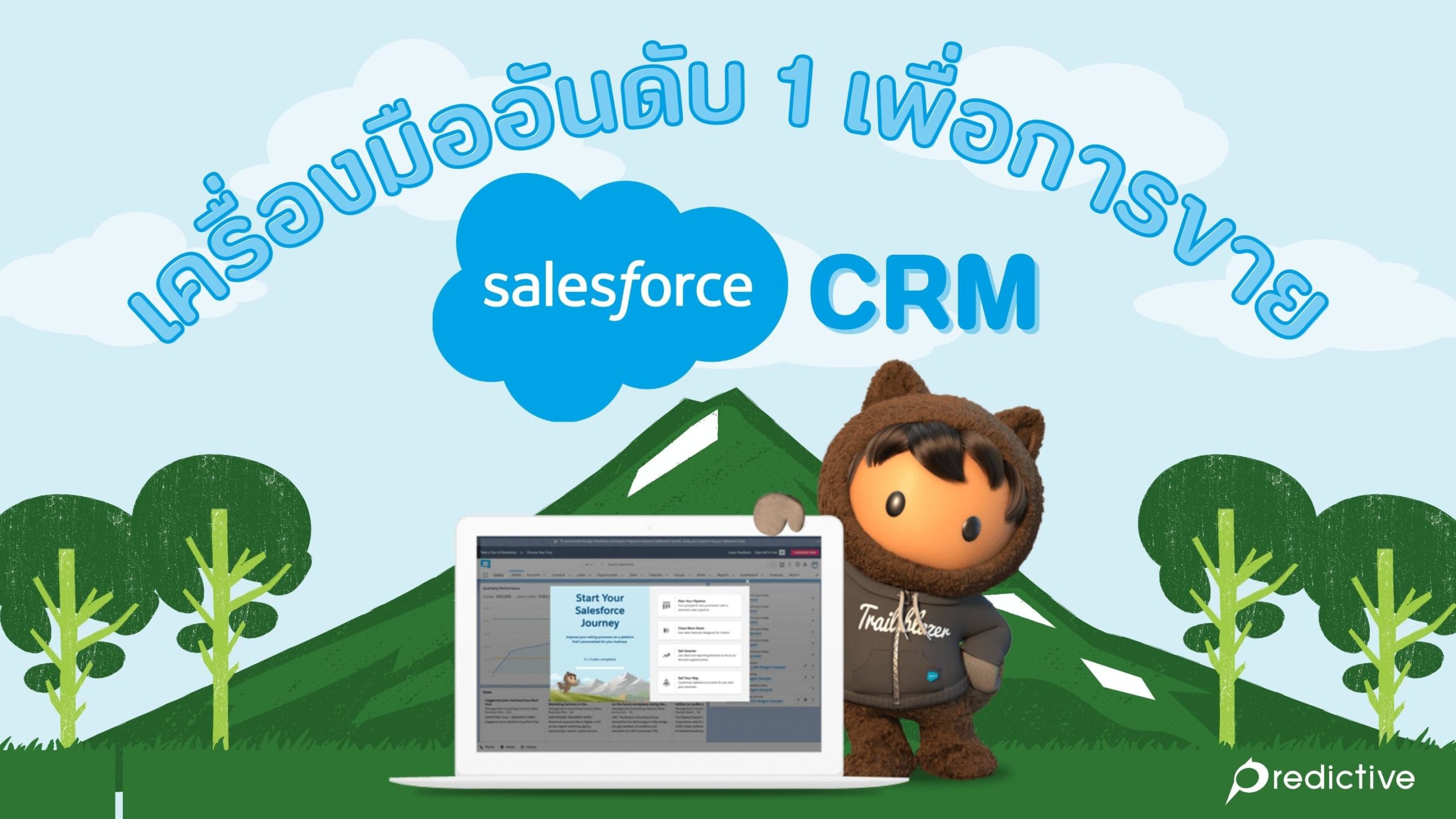 Salesforce CRM เครื่องมืออันดับ 1 เพื่อการขาย - Predictive, Digital ...