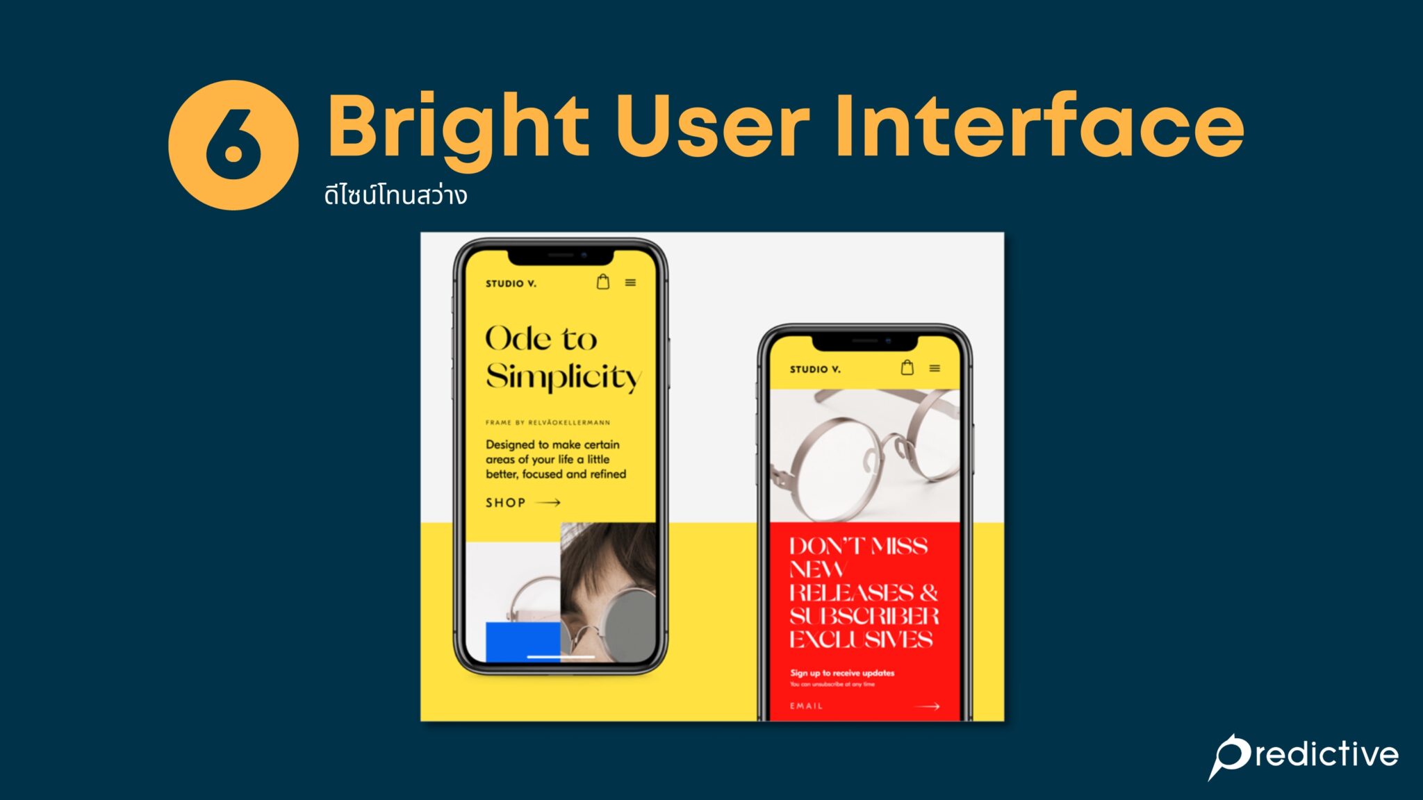 11 เทรนด์การออกแบบ UX/UI ที่มาแรงในปี 2022 และ ปีต่อๆไป - Predictive 13203