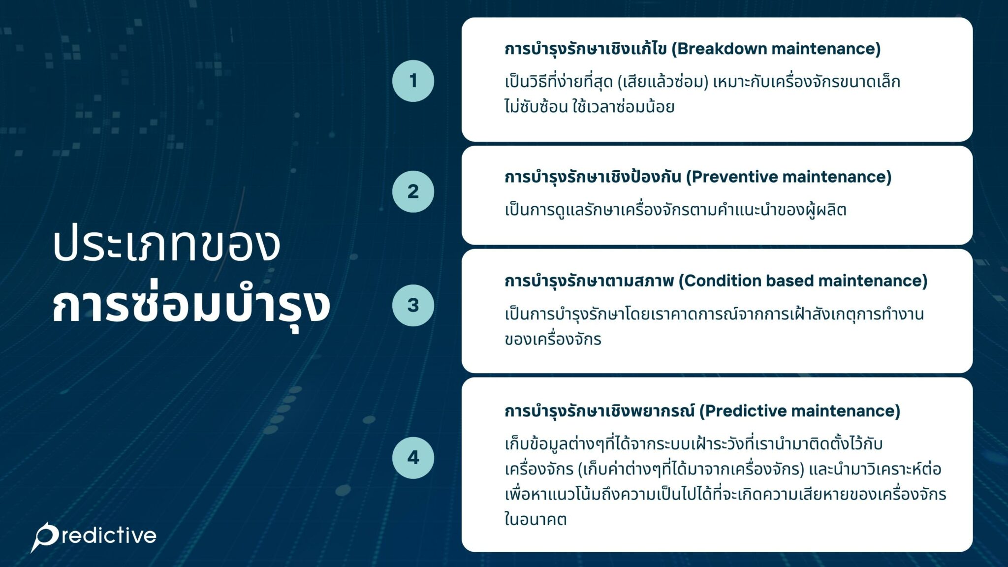 Machine Learning ช่วยลดค่าใช้จ่ายในการซ่อมบำรุงได้จริงไหม? - Predictive ... Machine Learning ช่วยลดค่าใช้จ่ายในการซ่อมบำรุงได้จริงไหม? - Predictive ...