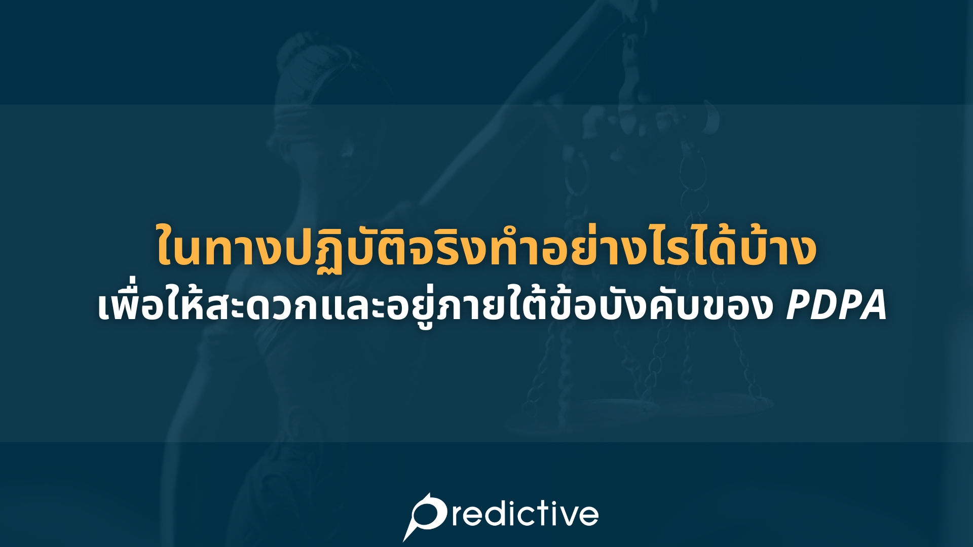 จะไปงาน Event แล้ววว! ถ่าย Vlog ยังไงให้ไม่ผิด PDPA - Predictive, Digital Analytics, UX ...